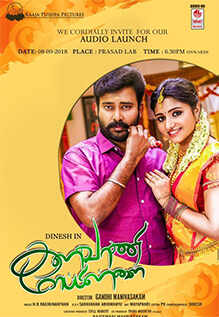 Kalavani Mappillai Movie User Reviews & Ratings | Kalavani Mappillai (2018) | Times Of India